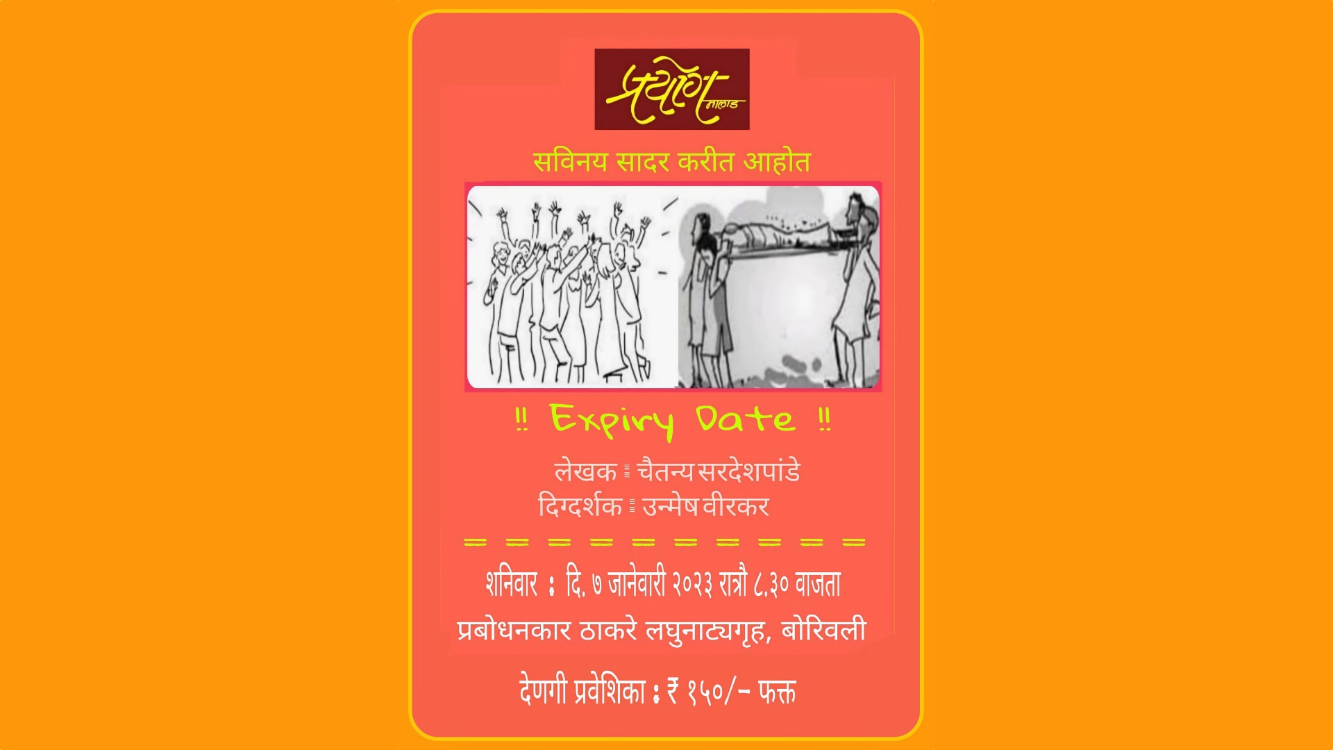 Expiry Date by Prayog Malad • Ticket Booking • रंगभूमी.com