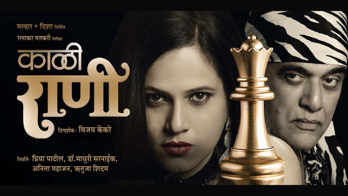 Gadkari Rangayatan, Thane • Upcoming Shows • रंगभूमी.com