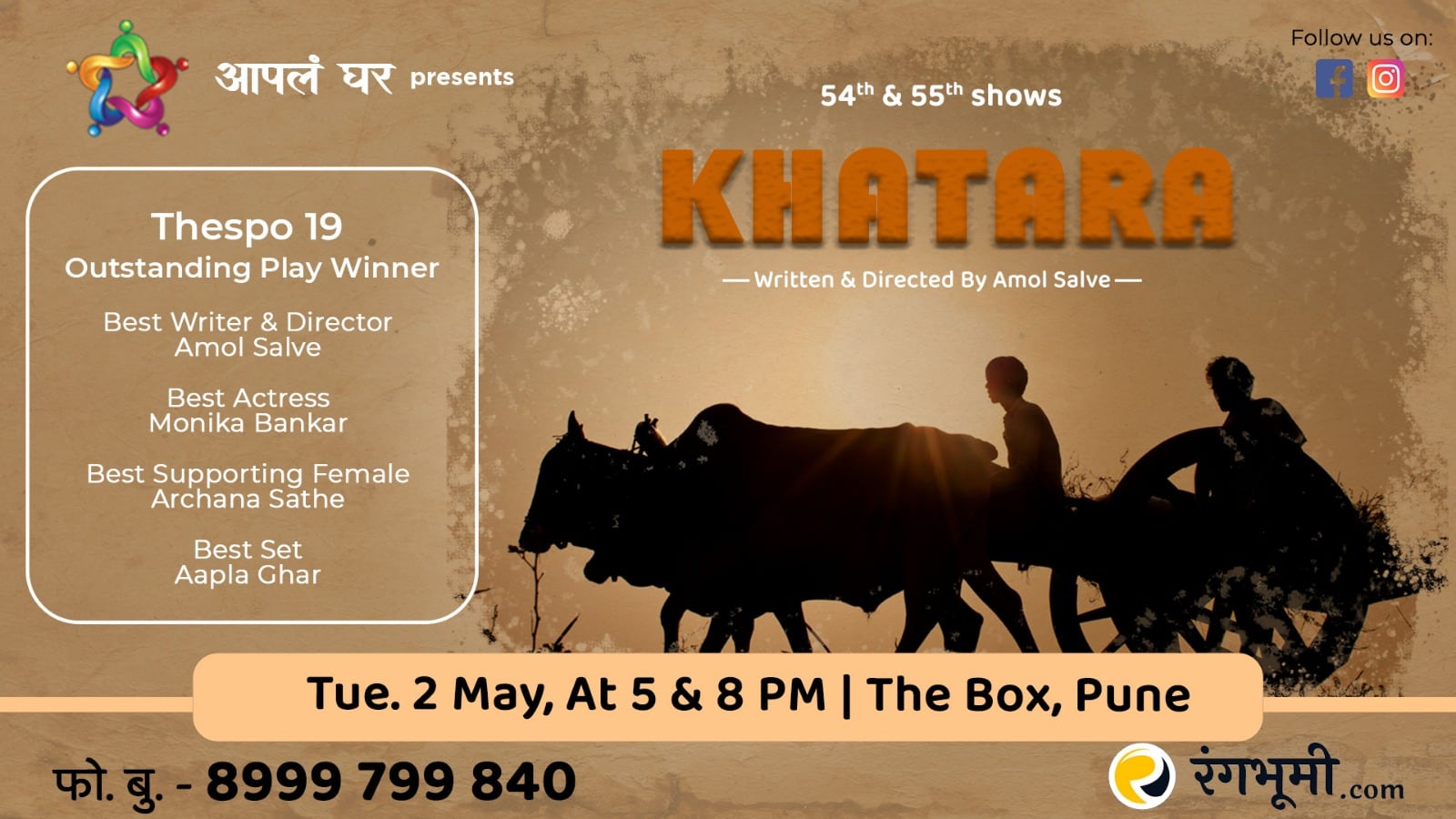 Khatara (खटारा) • Ticket Booking • रंगभूमी.com