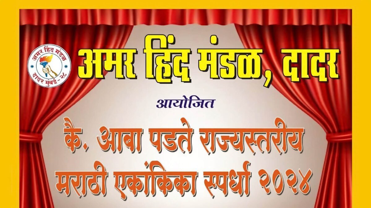 Mahakavi Kalidas Natyamandir, Mulund • Upcoming Shows • रंगभूमी.com