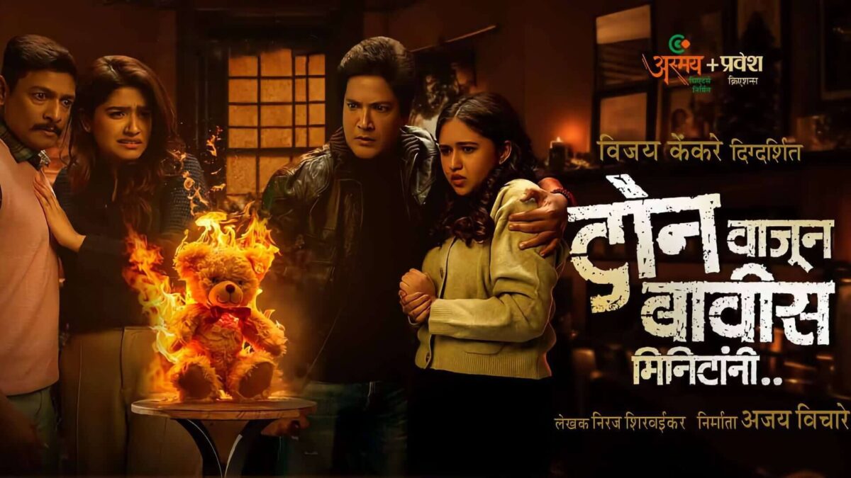 Shri. Shivaji Mandir, Dadar • Marathi Natak Theatre • रंगभूमी.com