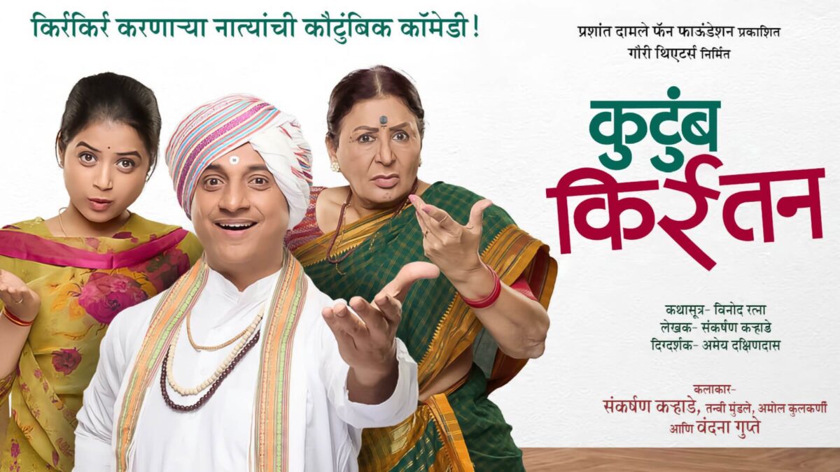 Mahakavi Kalidas Natyamandir, Mulund • Upcoming Shows • रंगभूमी.com